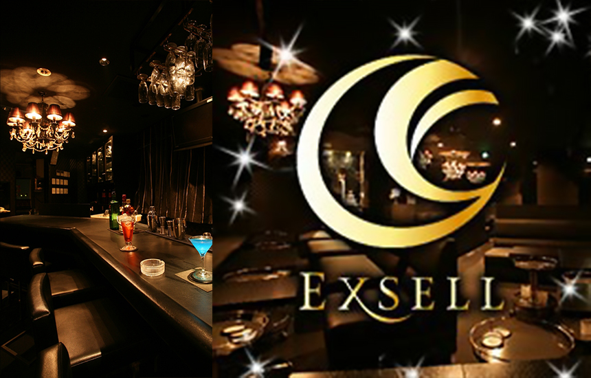 EXSELL（エクセル）ナイトエージェント